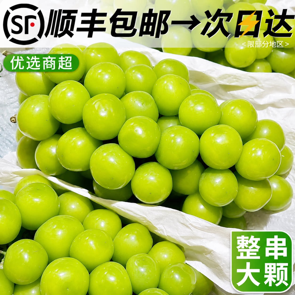 阳光玫瑰葡萄新鲜水果晴王葡萄无籽香印提子青提当季整箱顺丰包邮
