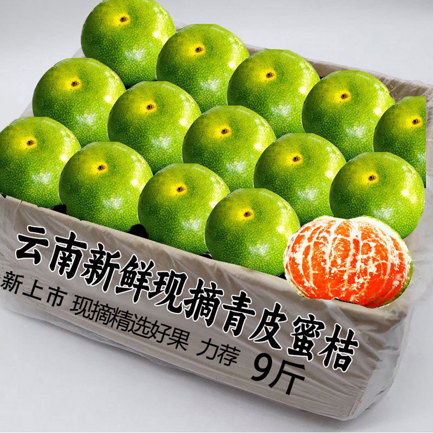 云南蜜橘桔子9斤早熟无籽新鲜橘子孕妇水果整箱包邮当季青皮柑橘