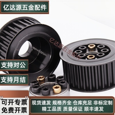 同步轮非标惰轮AHTFW18-S5M150-8100AHTF18S5M100-8 同步带轮