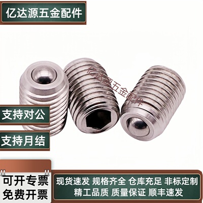 不锈钢加长球头柱塞 轻载型弹弓定位销BSML3-M16 钢珠锁紧螺栓