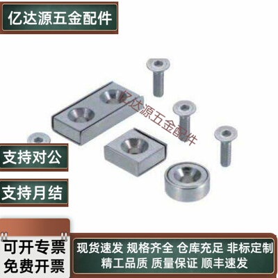 带平头螺栓止动座型磁铁HXCC/ HXCR/HXCS 8/10/12/15/20/25