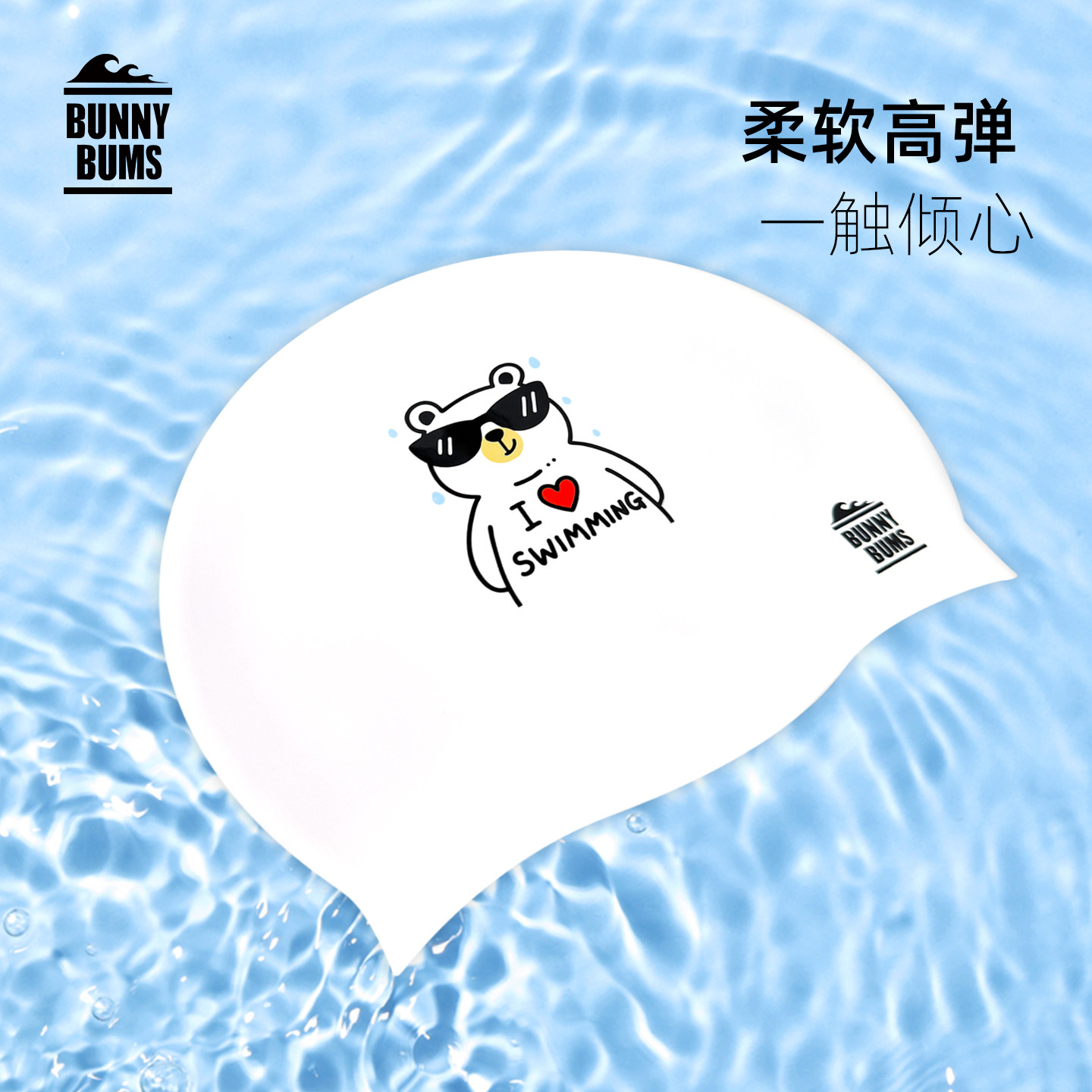 bunnybums专业硅胶泳帽女款长发加大头围成人高颜值防水护耳游泳