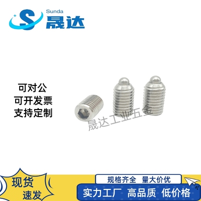 替代304不锈钢短型弹簧柱塞SPJY/SPJK3/4/5/6/8/10/12/16螺纹定位