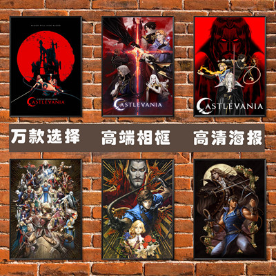 恶魔城游戏海报电竞网咖