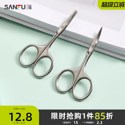 XAB不锈钢修眉工具美容剪 478668