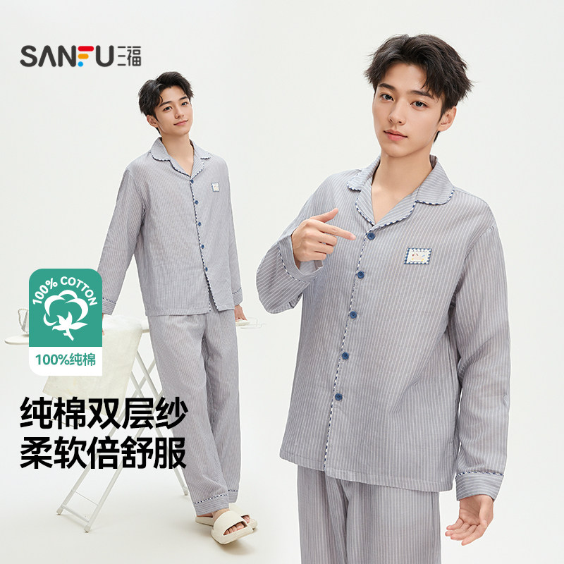 三福男秋季条纹卡通情侣款睡衣套装 趣味宽松翻领家居服515102
