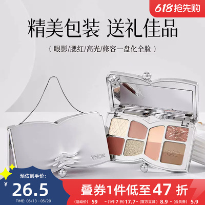 三福tmox心系羽蝶眼影盘2.0 10.8g 522407