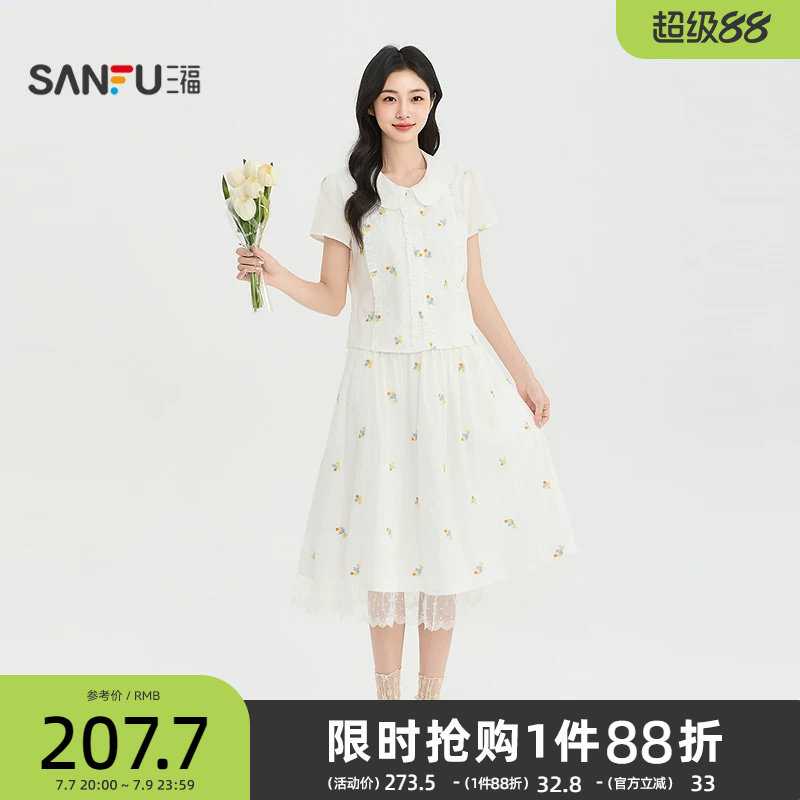 三福女套装2026夏季新款气质木耳边上衣松紧腰头半裙两件套女装