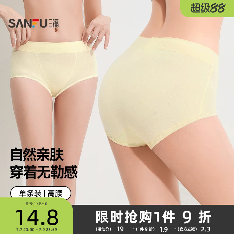 三福女半平角高腰内裤女唯美花边柔软舒适内裤413641
