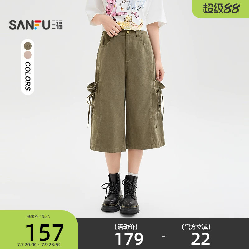 三福休闲裤女2026新款夏季时尚工装风中腰阔腿七分裤子女装522223
