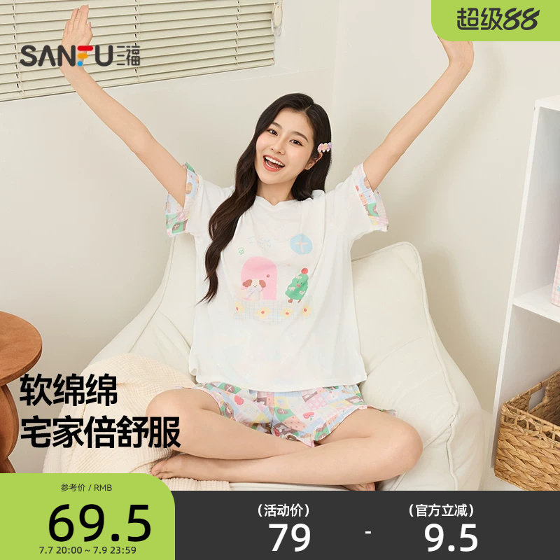 三福女夏季卡通圆领睡衣套装 甜美荷叶边宽松短袖家居服517794