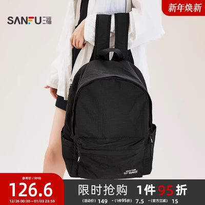 三福背包秋季学院运动校园风双肩包纯色软包时尚女包506102