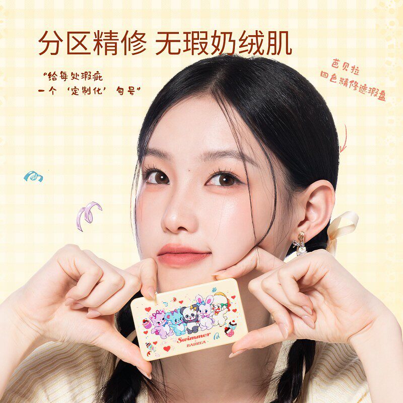 芭贝拉四色精修遮瑕盘遮瑕膏 857997