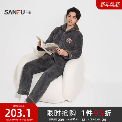 三福男冬季保暖夹棉睡衣套装 宽松舒适外穿长袖家居服男513486