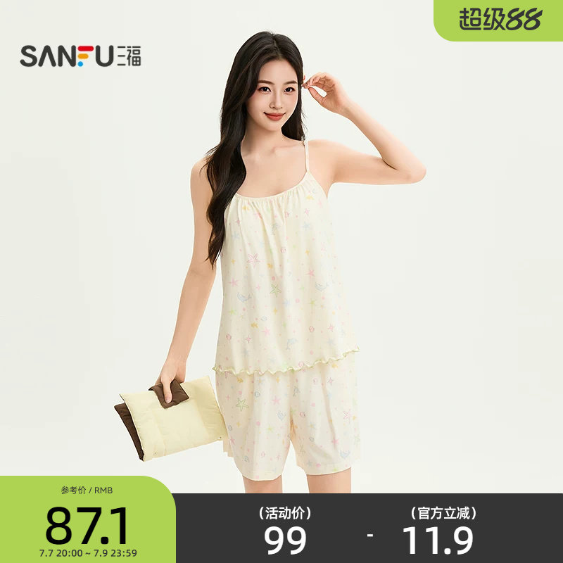 三福女夏季带杯吊带睡衣套装 多巴胺甜美风宽松家居服525542