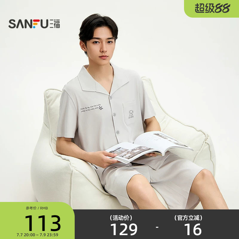 三福男夏季刺绣小狗翻领睡衣套装 趣味宽松时尚家居服518175