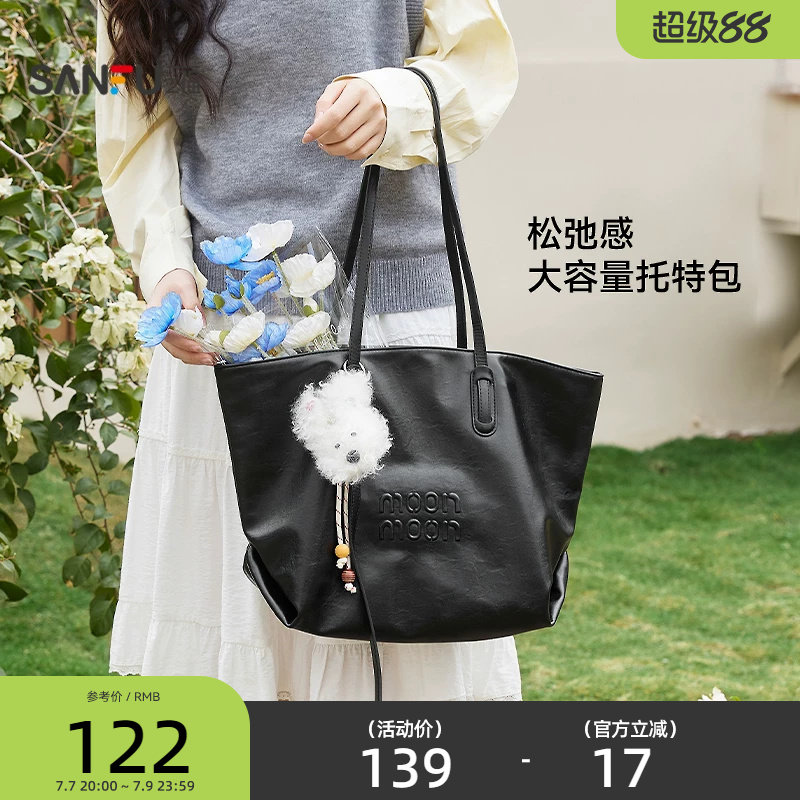 三福挎包2026春街潮运动系列大容量妈咪包通用款女包468265