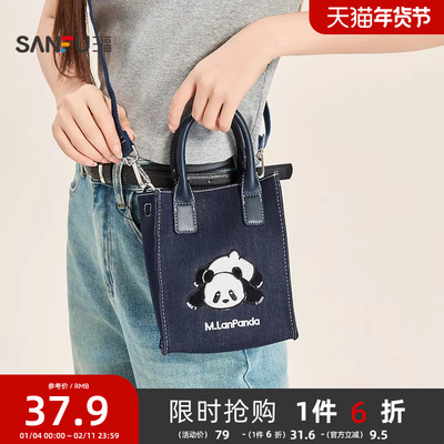 【萌兰联名】三福手提包夏季活力萌趣趴趴图案托特女包500143