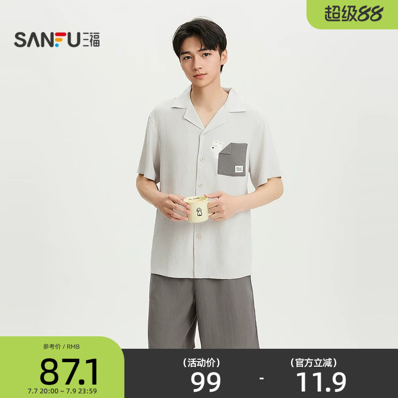 三福男夏季口袋小狗翻领睡衣套装 软绵绵宽松短袖家居服518196