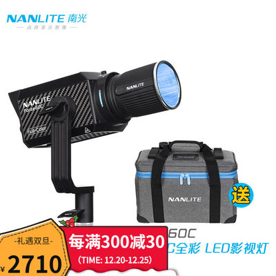 南光（NANLITE）Forza60C摄影补光灯RGB全彩LED聚光灯外拍人像常