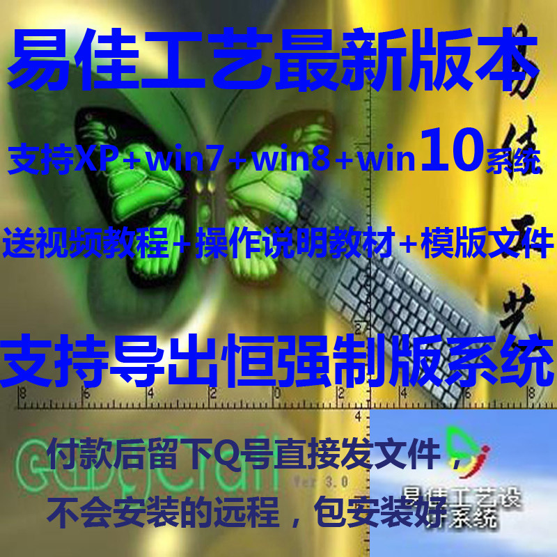 易佳工艺软件最新版羊毛衫工艺软件针织吓数软件量身定做工艺软件