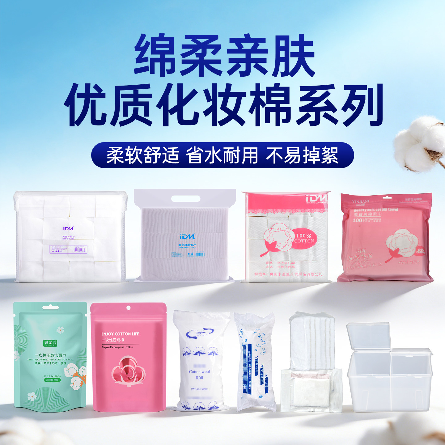 美容院纹绣用品加厚化妆棉片卸妆棉脱脂棉无纺布湿敷纹绣压缩棉片
