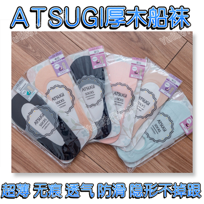 日本防滑浅口短薄女袜