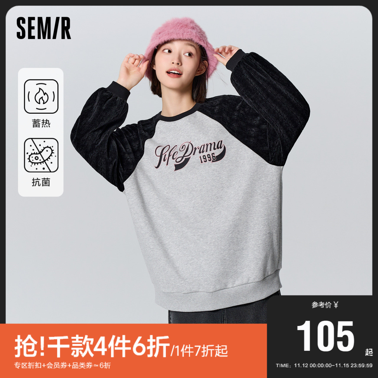 森马卫衣女中长款蓄抗菌加绒2023新款oversize插肩卫衣/绒衫