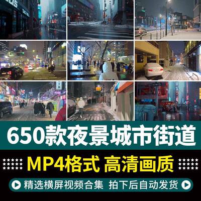城市夜景街道人流走拍车流马路雪景下雪国外短片情感剪辑视频素材