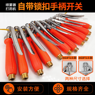 打药机手柄开关喷雾器