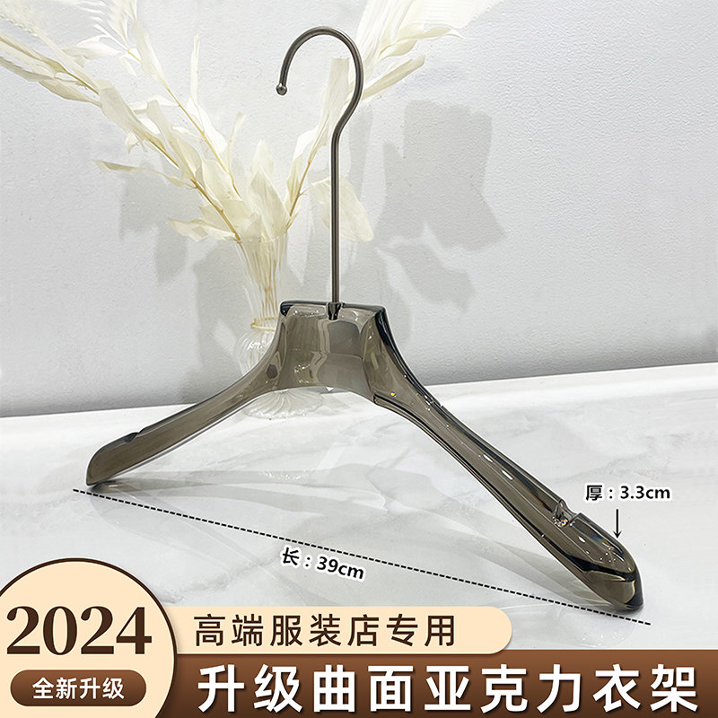 2024烟灰亚克力衣架服装店防滑女装衣架透明衣撑婚纱店衣服架裤架