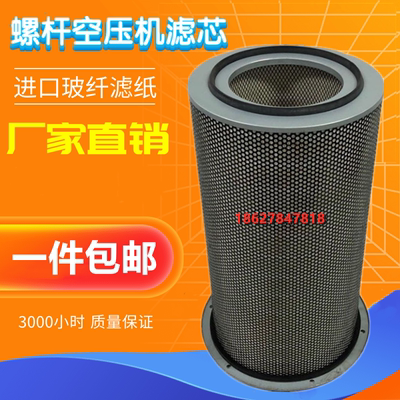 寿力TS32S-400/450螺杆空压机空气过滤器芯88290004-372三滤保养