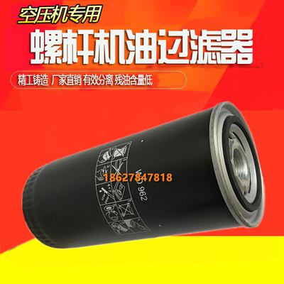 浪潮OGLC-22/30/37/45/50A螺杆机保养配件机油滤清器WD962通用型