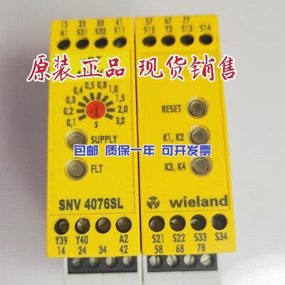 全新原装德国安全继电器 SNV 4076SL 24V SNV6076SL