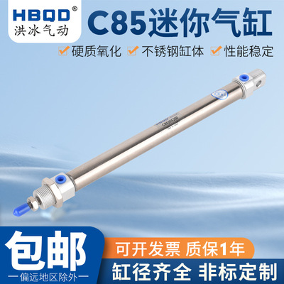 SIO系列迷你气缸C8520*250*255*260*265*270*275*280-B