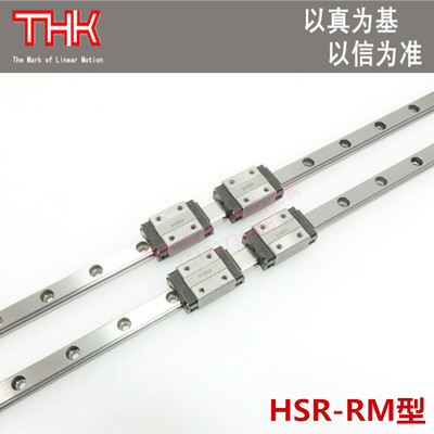THK直线导轨滑块线性滑轨滑块HSR8RM HSR10RM HSR12RM HSR25A 15R