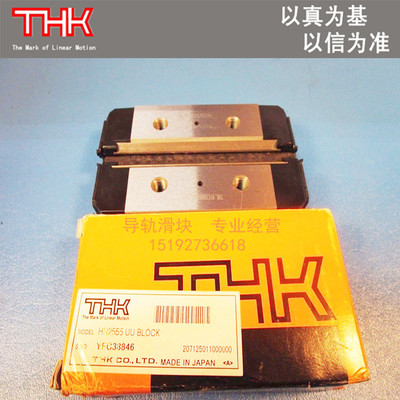 IKO分离式导轨滑轨滑块HR918 1123 1530 2042 2555 3065 3575 T M