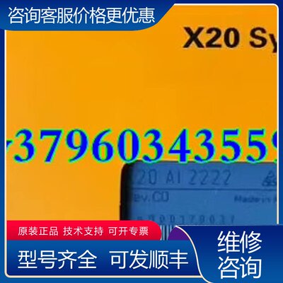 议价贝加莱Х20DOF322 X20BB52 X20TB1F可维修