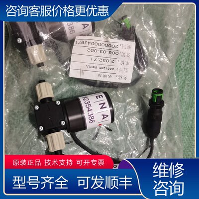 议价RENA水膜泵 2354386水泵可维修
