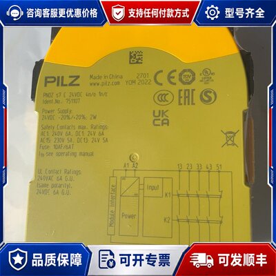 议价Pilz/皮尔兹 751107，。可维修