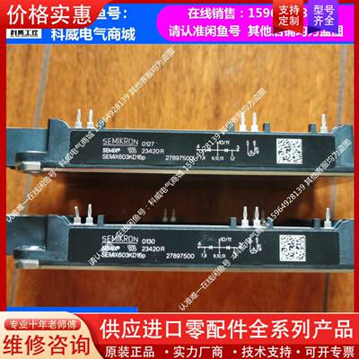 议价SEMIX603KD16P 变频器模块 模块