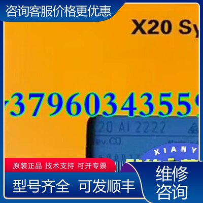 议价奥地利贝加莱X20CP0482 X20CP0483 X2可维修