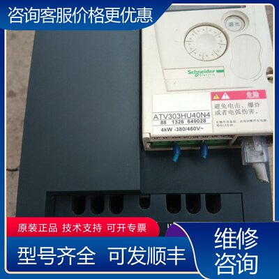 议价施耐德变频器ATV303HU40N4 4KW 380460可维修
