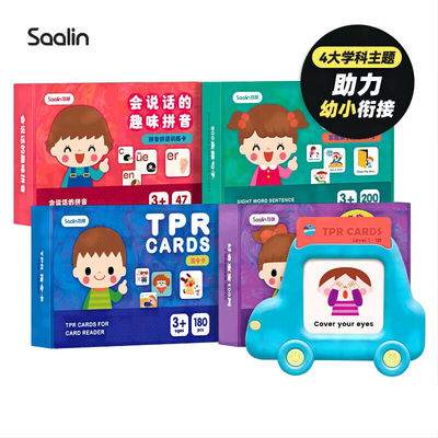 莎林Saalin儿童早教机英文字母口袋学习机TPR指令卡拼音读卡机套