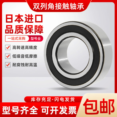 日本进口加厚双排轴承5200 5201 5202 5203 5204 5205 5206 5207