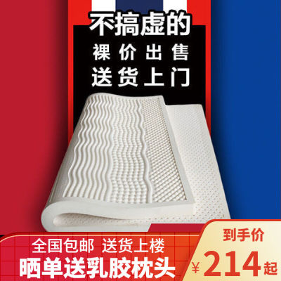 静庭泰国进口乳胶床垫天然橡胶榻榻米垫可定制93%乳胶含量1.2米1.