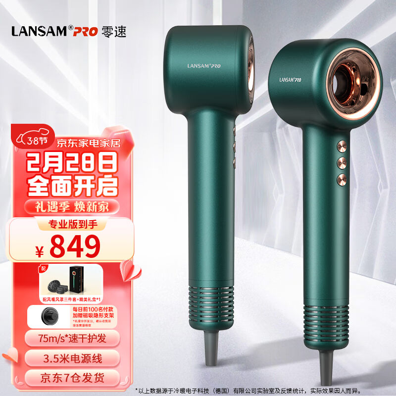LANSAM零速电吹风机发型师理发店发廊用负离子护发家用大功率不伤