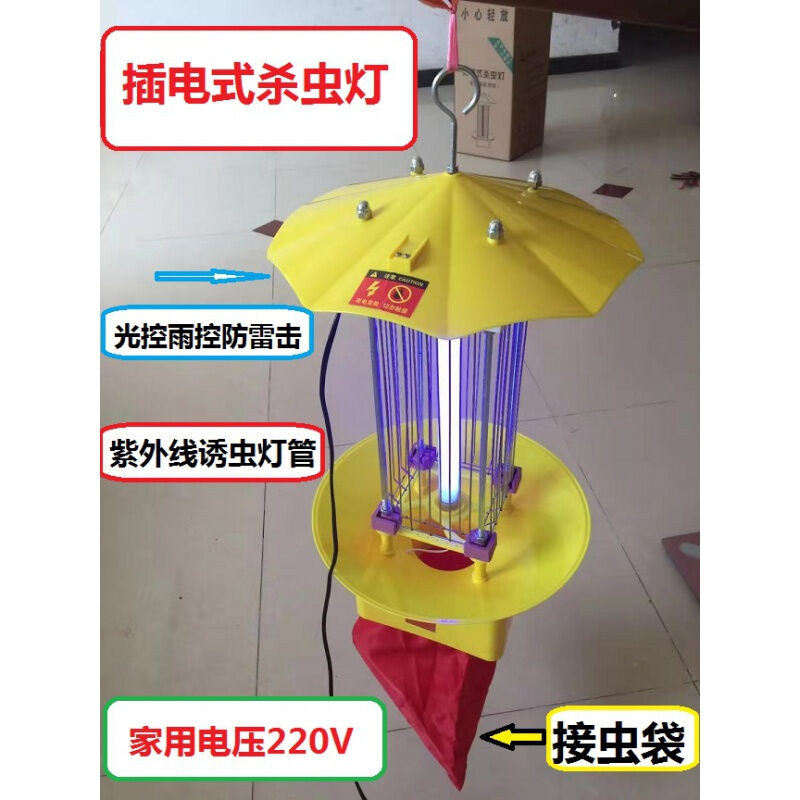 福凌奇粘蝇板紫外线灯农用杀虫灯紫外线诱虫灯灭蝇灯灭蚊灯220V市
