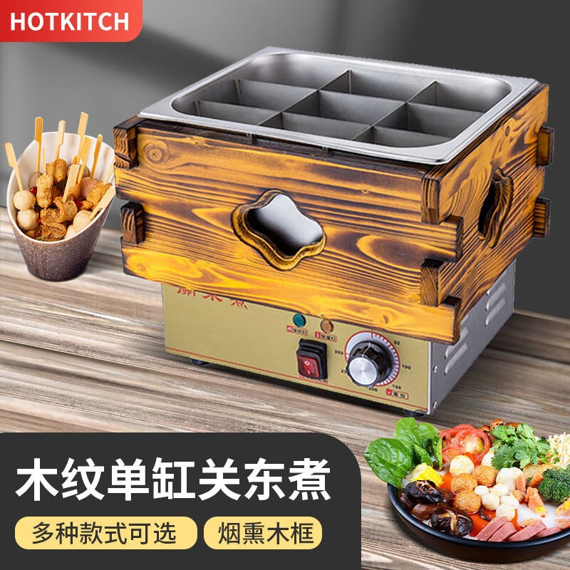 hotkitch关东煮机器商用电热双缸格子锅煮面炉便利店串串香设备麻