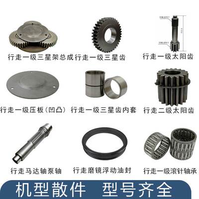 山东临工E660F行走一二级太阳齿行星齿滚针轴承钢套压板浮动油封